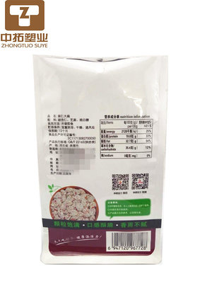 Stand Up Pouch Dry Fruit Nut Candy Packaging /eight side seal plastic dried food packaging bag