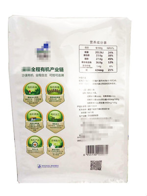 Printing Eight Side Seal Health Care Bags , Special For The Elderly Calcium Milk Powder Packgaing Bag Customization