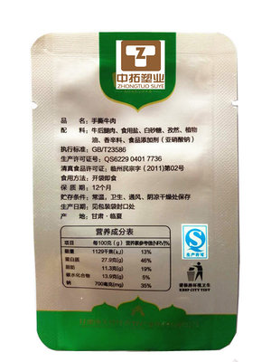 Food Packaging Aluminum Foil Bags For Cooked Food ,Cooked Beef Aluminum Foil Bags