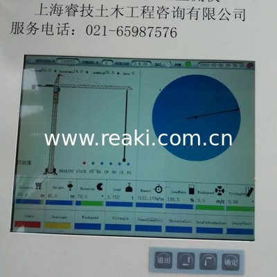RJ-101 tower crane anti-collision & zone protection system   shanghai reaki tower crane zone protection system