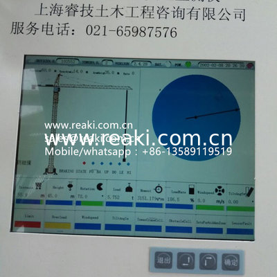 RJ-101 tower crane anti collision & zone protection system   shanghai reaki tower crane zone protection system