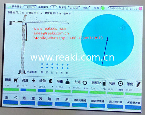 trolley range sensor of  tower crane anti-collision system  shanghai ruiji tower crane zone protection system