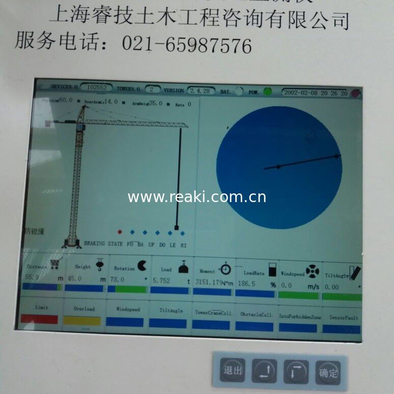 RJ-101 tower crane anti-collision & zone protection system   shanghai reaki tower crane zone protection system