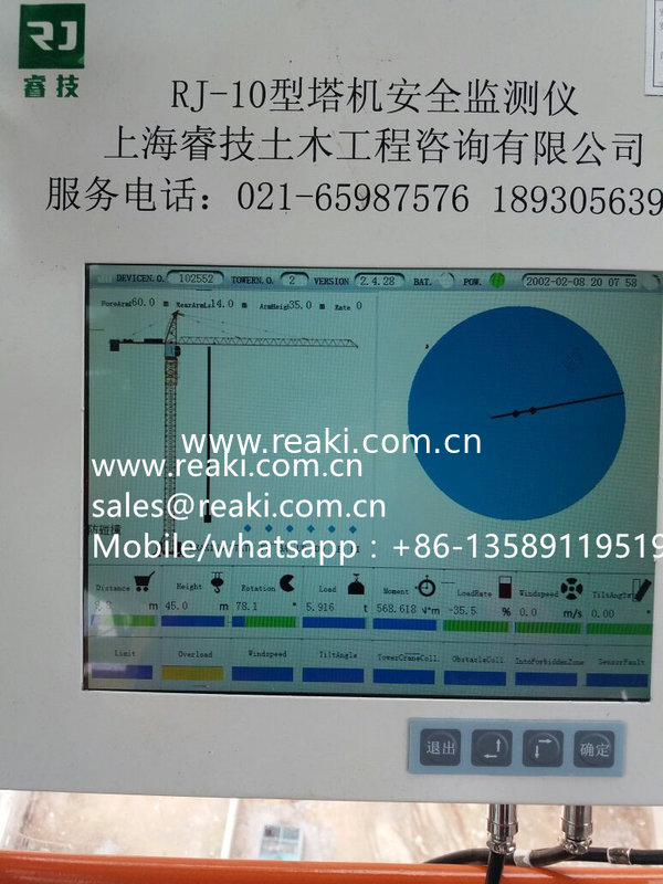 RJ-10 hammerhead/topless tower crane anti-collision system   shanghai reaki tower crane zone protection system