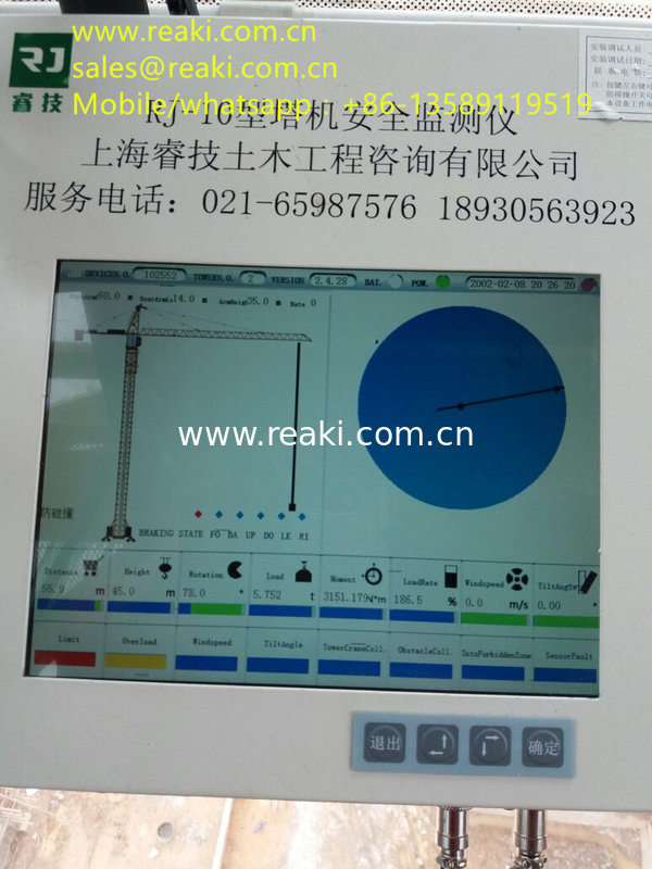 Tilt sensor of  tower crane anti-collision system,shanghai  tower crane anti-collision system