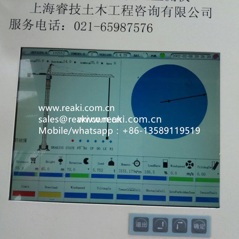 RJ-101 tower crane anti collision & zone protection system   shanghai reaki tower crane zone protection system