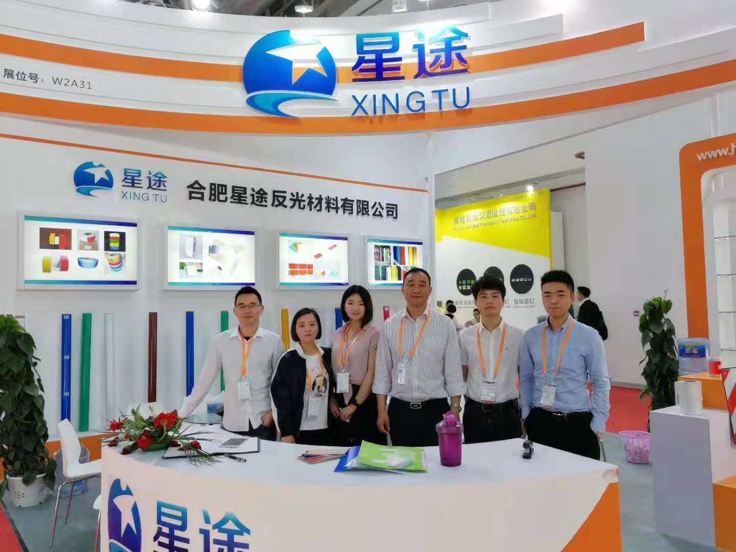 China Hefei Xingtu Reflective Material Co., Ltd. company profile