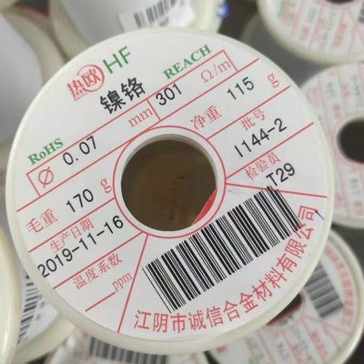 Pure Siliver Nickel Chrome Cr30Ni70 Resistance Alloy Wire/Strip/Ribbon for heating