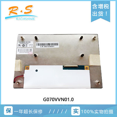 차를 위한 G070VVN01.1 tft LCD 스크린 800x480 WXGA AUO 주식