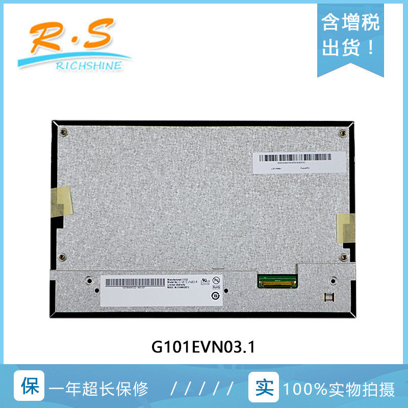 CD/M ² Helligkeit steckt industrielle LCD-Anzeige 1000 40 Singal-Art für Ersatz im Freien G101EVN03.0 fest