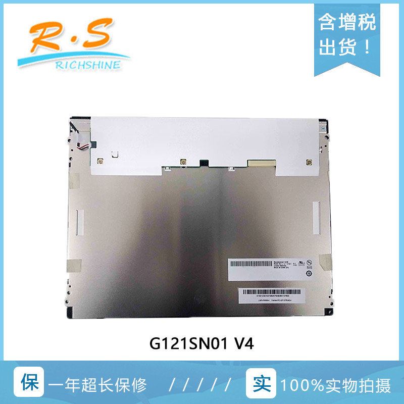 12.1 の」産業 LCD スクリーン、tft lcd スクリーン モジュールのカラー・モニター車 LED のバックライト G121SN01 V4