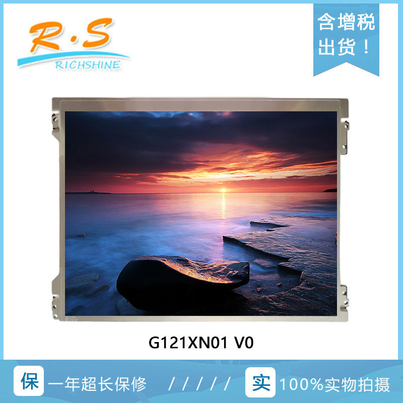 12.1 G121XN01 V0 LVDS 공용영역 20PIN를 위한 인치 IPS LCD 패널 본래 AUO 산업 LCD 스크린