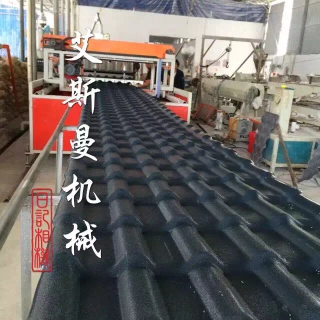 880mm/1040mm PVC ASA Co-extrusion Roofing tile making machine / Plastic Roof Tile Machine