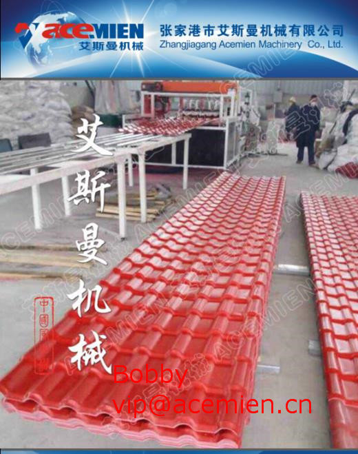 Plastic PVC ASA two layer glazed , synthetic resin roof tile / Plastic roofing sheet making machine