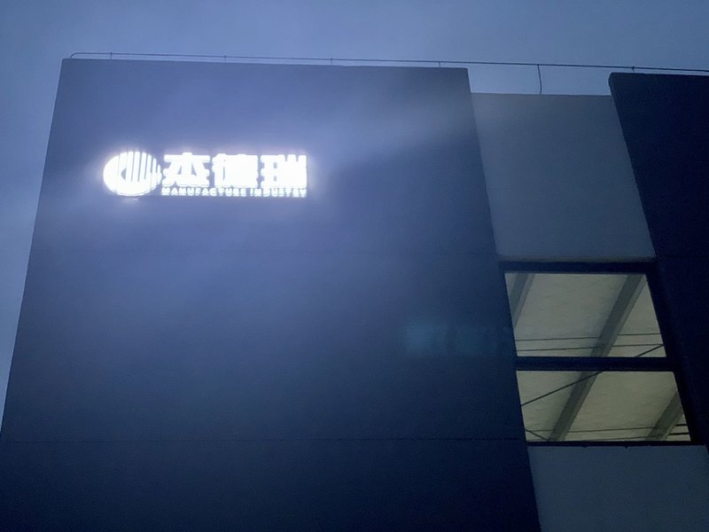 China Nanjing General Extrusion Industry Co., Ltd company profile