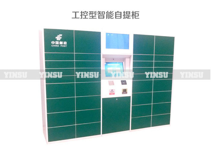 Indoor Express Delivery Stand Alone Kiosk Corrosion Resistance And Energy - Saving
