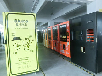 Guangdong Fresh Smart Technology Co., Ltd.