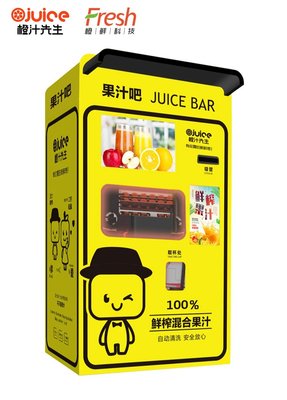 shopping mall vitaminc 220V 50HZ orange vending machine supplier