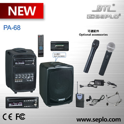 Enping Sound-Explorer patented product Portable Wireless PA Amplifier PA-68