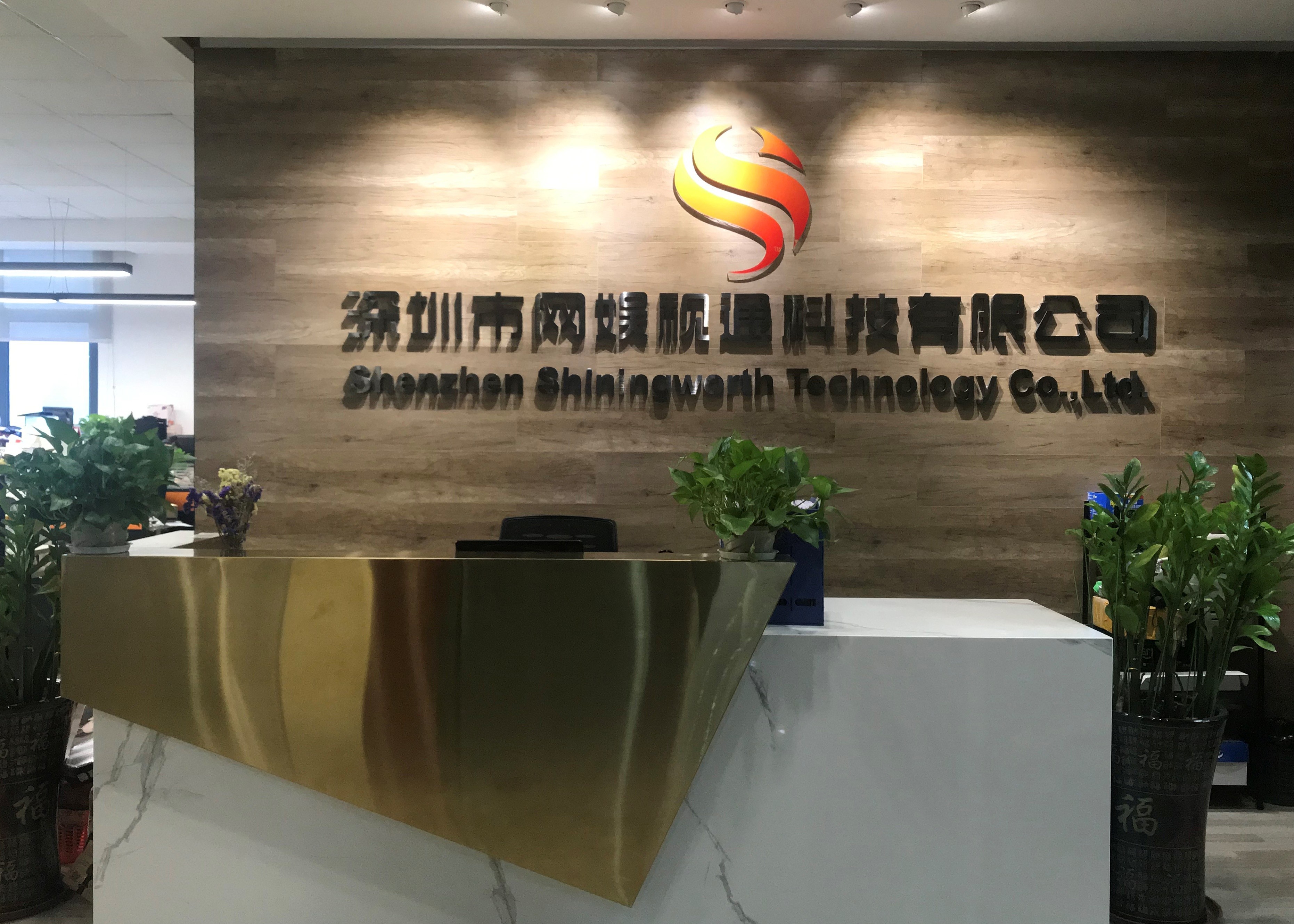China Shenzhen Shiningworth Technology Co., Ltd.