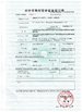 China STU Supply Chain Management(Shenzhen)Co.,Ltd certification