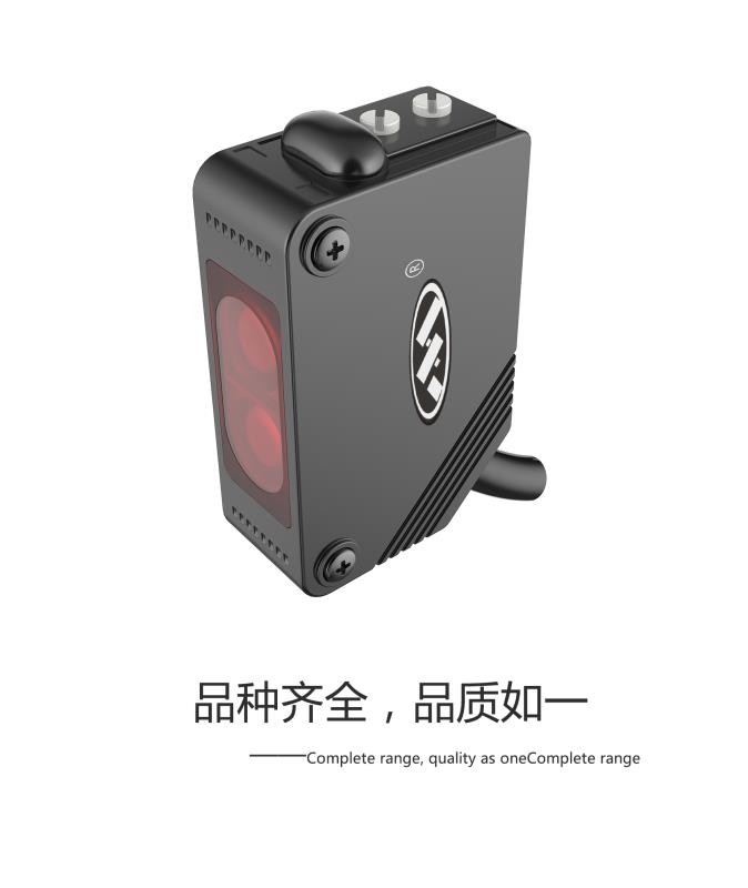 M18 photoelectric sensor for reflection type infrared diffuse reflection type
