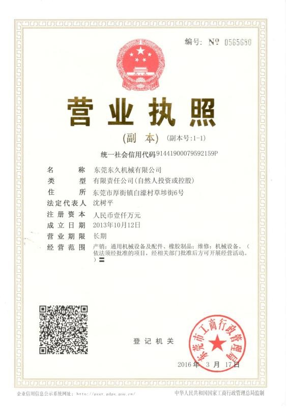 China HAOJING DEVELOPMENT CO.,LTD company profile