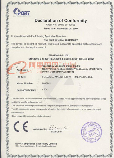Guangzhou Long Xiang Optics Co., Ltd.