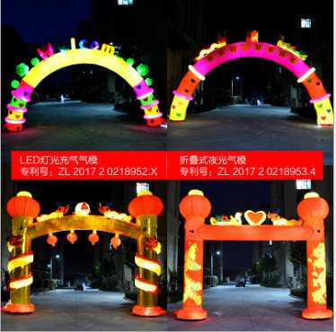 Night light archway lights rainbow door air mode arch new light wedding rainbow door.6M,8M,10, supplier