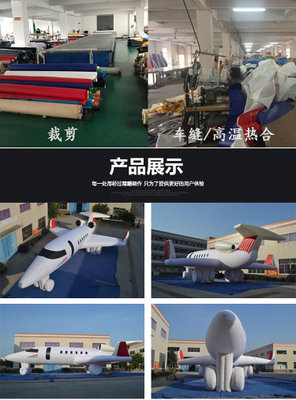 Manufacturer's direct-selling PVC inflatable model aircraft car tank large cartoon simulation toy advertising air model supplier