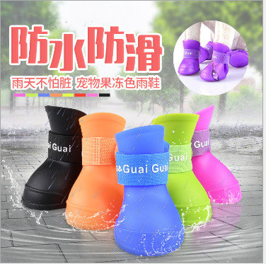 Pet supplies silicone rain boots, non-slip pet shoes, candy color fashion cute dog shoes，red,yellow,pink,black; supplier