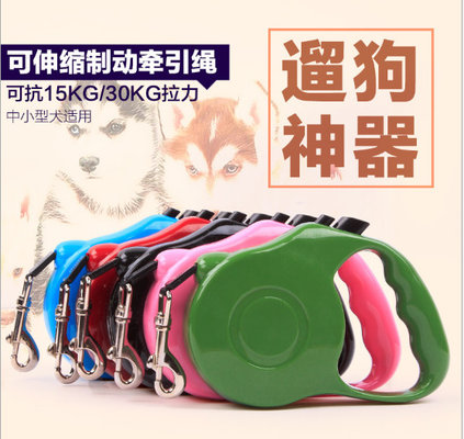 Pet Supplies, Automatic Retractable Dog Leash, Pet Puller, Dog Chain, Hyena Rope, Cat Rope;3M,and 5M；Full color supplier