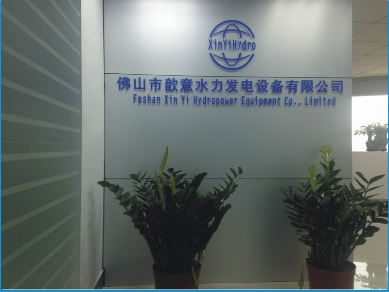China Foshan Xin Yi Hydropower Equipment Co.,Ltd  company profile