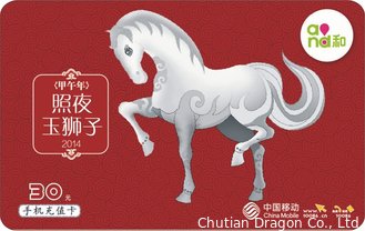 Standard Scratch-able Telecom Phone Card 250 gsm - 500 gsm thickness