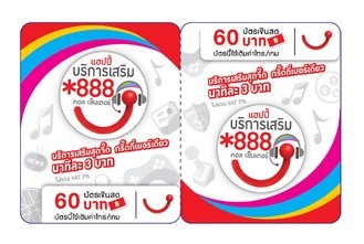 China GSM / CDMA Telecom Prepaid Cell Phone Card in Customized Logo supplier