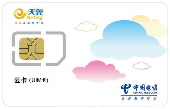 PostPaid Telecom SIM Card with Personalization without Card envelope supplier
