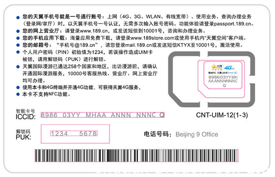 PostPaid Telecom SIM Card with Personalization without Card envelope supplier