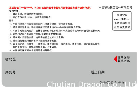 Standard Scratch-able Telecom Phone Card 250 gsm - 500 gsm thickness supplier