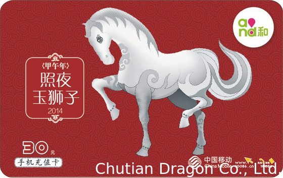 Standard Scratch-able Telecom Phone Card 250 gsm - 500 gsm thickness supplier