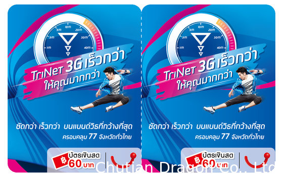 GSM / CDMA Telecom Prepaid Cell Phone Card in Customized Logo supplier