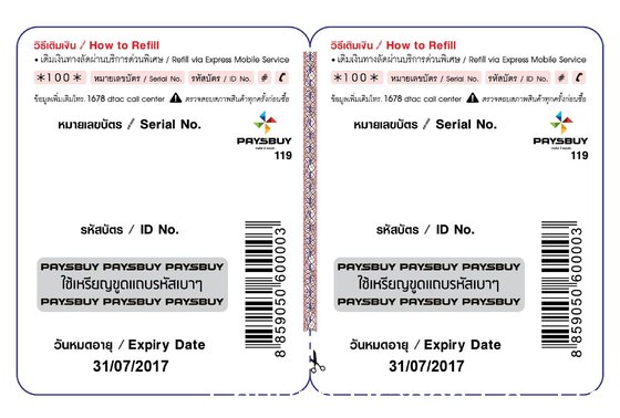 GSM / CDMA Telecom Prepaid Cell Phone Card in Customized Logo supplier