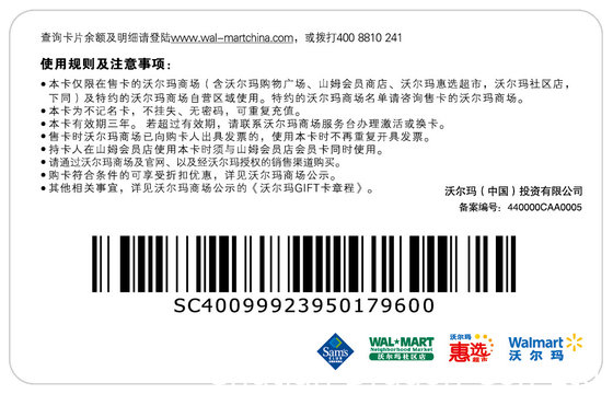 Barcode Magstripe Gift Cards / Magnetic Strip Cards For Shopping Mall supplier
