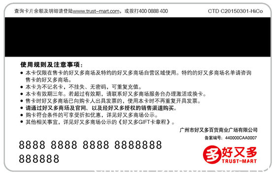 Hico magnetic strip card Prepaid Membership Card for SuperMarket supplier