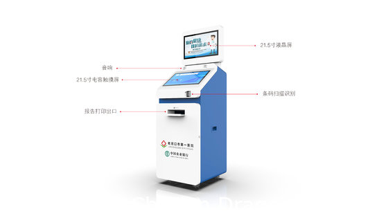 Self-service all-in-one machine for medical treatment supplier