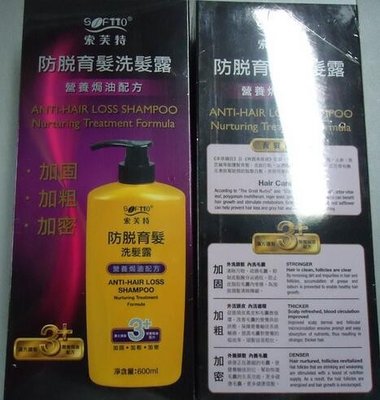 China 600ml Anti-hair Loss Shampoo for treatment hair loss supplier
