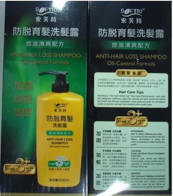 China 600ML Anti-hair Loss Shampoo Oil-control Formula supplier