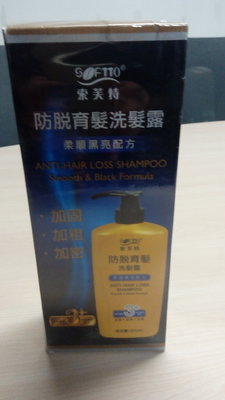 Anti-hair Loss Shampoo Smooth &black Formula 600ml supplier