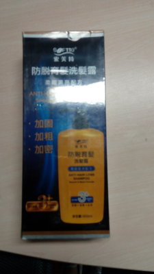 Anti-hair Loss Shampoo Smooth &black Formula 600ml supplier