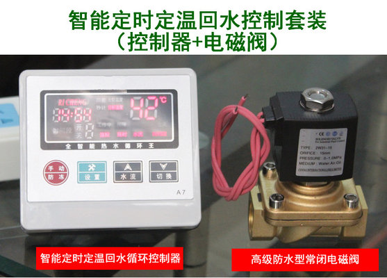 booster pumping and water return system