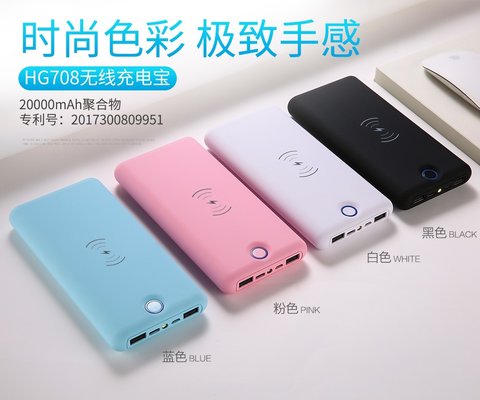 The Best Hige Power 16000mAh QI Wireless Charging Power Bank 5W 5V 2A supplier